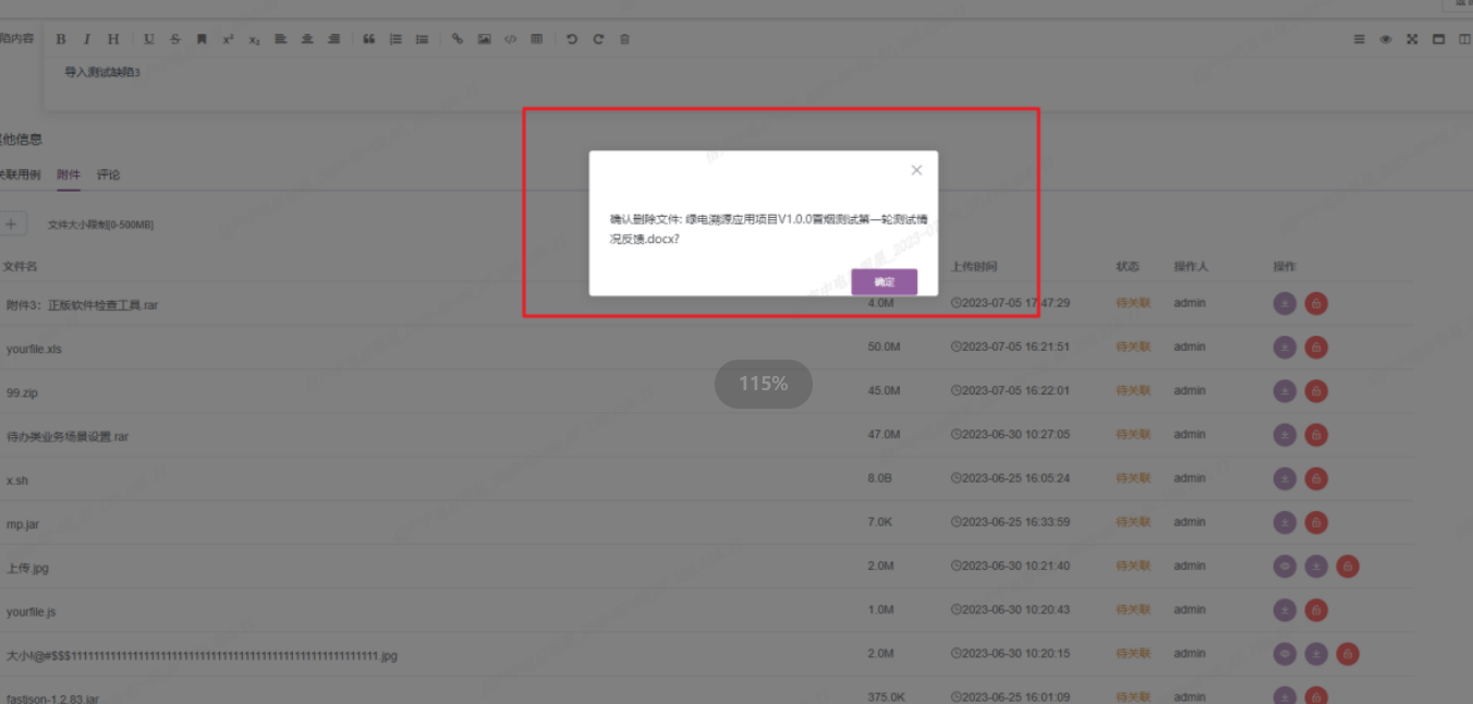 [BUG] ui显示问题：【测试跟踪】-缺陷管理-编辑缺陷-关联用例/附件-删除没有提示/名称过长时，删除对话框 按钮太靠下，页面不好看 · Issue #25425 ...