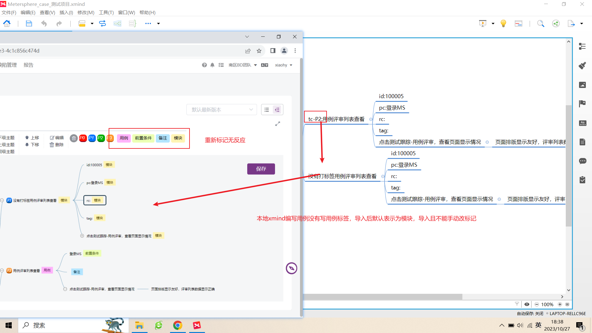 [BUG] c本地xmind编写用例没有写用例标签，导入后默认表示为模块，导入且不能手动改标记 · Issue #27292 · metersphere/metersphere · GitHub
