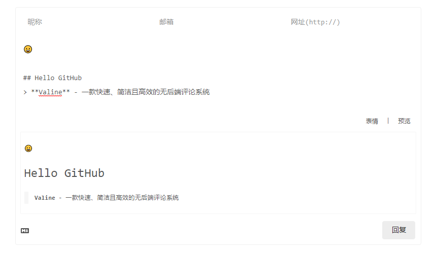 Valine - 一款快速、简洁且高效的无后端评论系统 · Issue #670 · 521xueweihan/HelloGitHub · GitHub