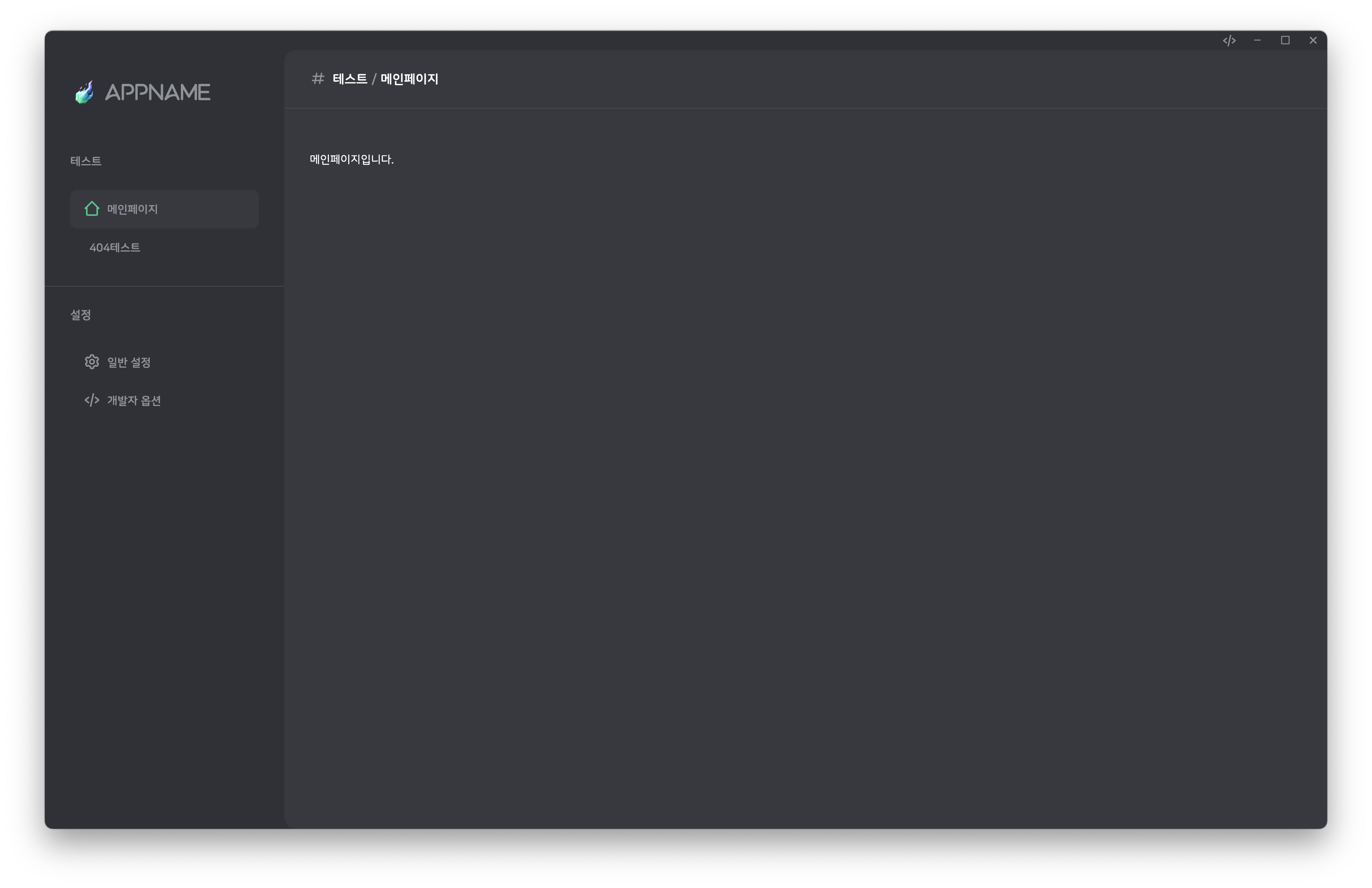 GitHub 2skydev electron vite react ts template Electron Vite