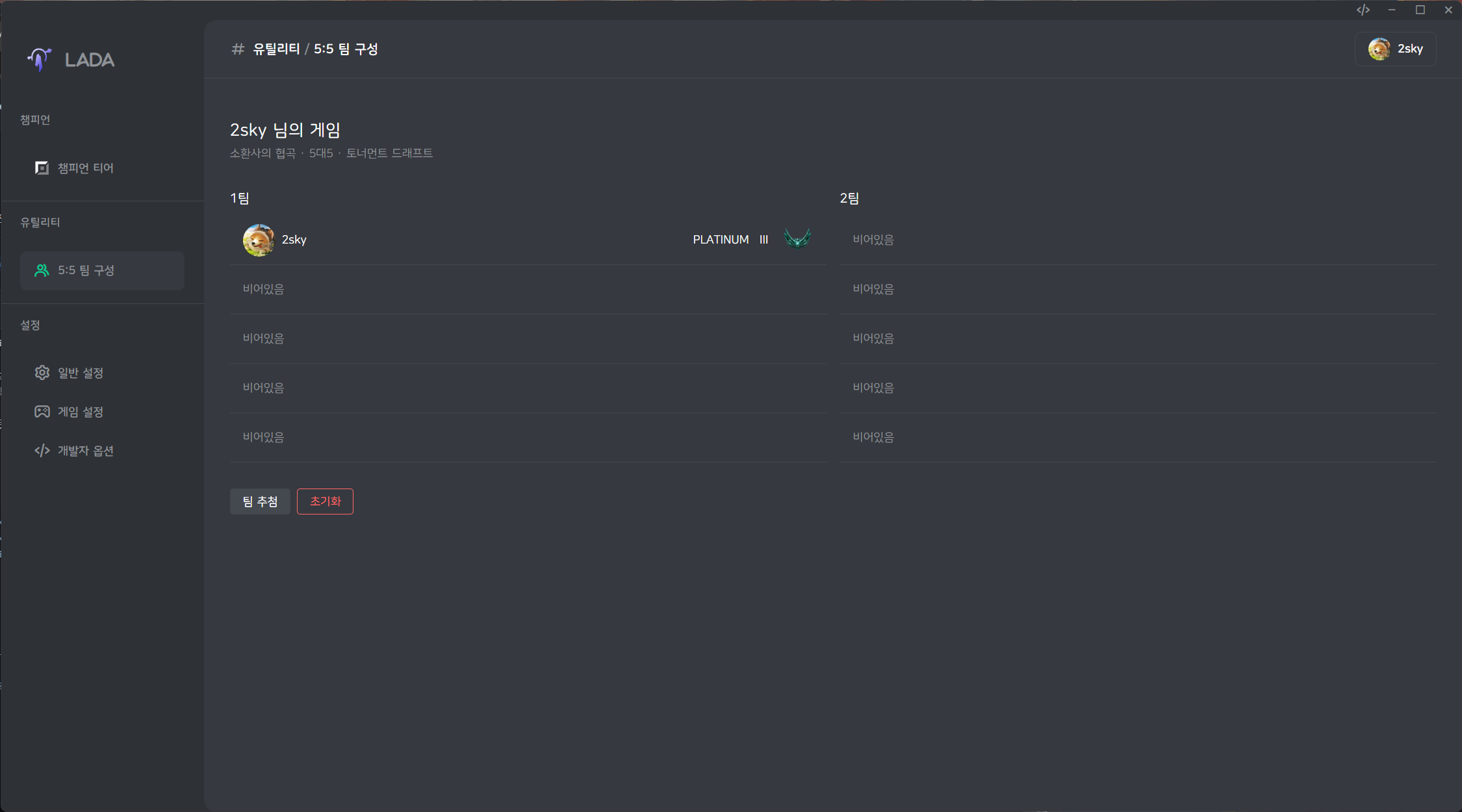 GitHub - 2skydev/LADA: LADA - League of Legends Assistant Desktop App