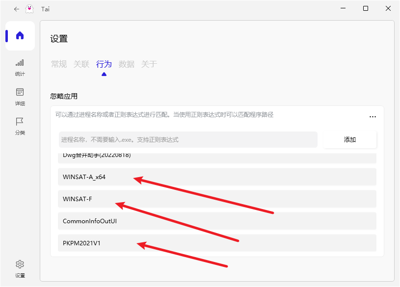 能否增加按文件夹批量忽略应用程序功能 · Issue #91 · Planshit/Tai · GitHub
