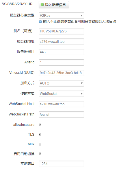 SSR+的V2ray加密方式、allowInsecure、TLS导入参数时不正确 · Issue #2010 · coolsnowwolf/lede · GitHub
