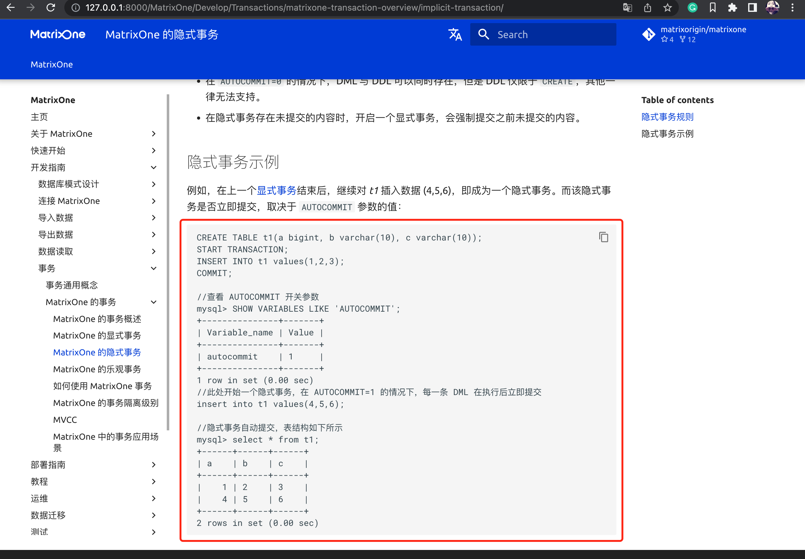 [Enhancement]: 增加一个复杂一点的隐式事务的例子 · Issue #209 · matrixorigin/matrixorigin.io.cn · GitHub
