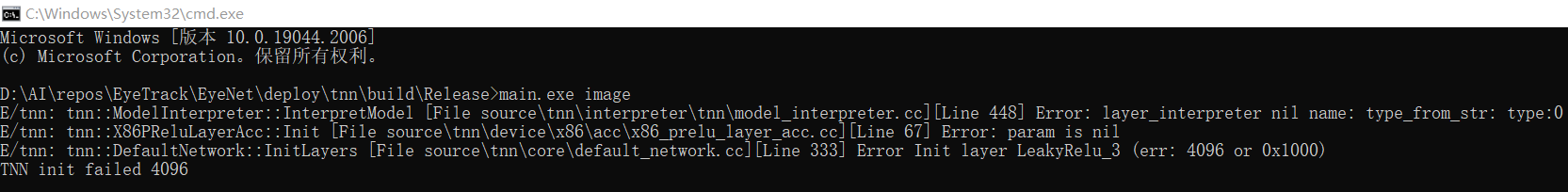 Error Layerinterpreter Nil Name Typefromstr Type0 Error Param Is Nil Error Init Layer 