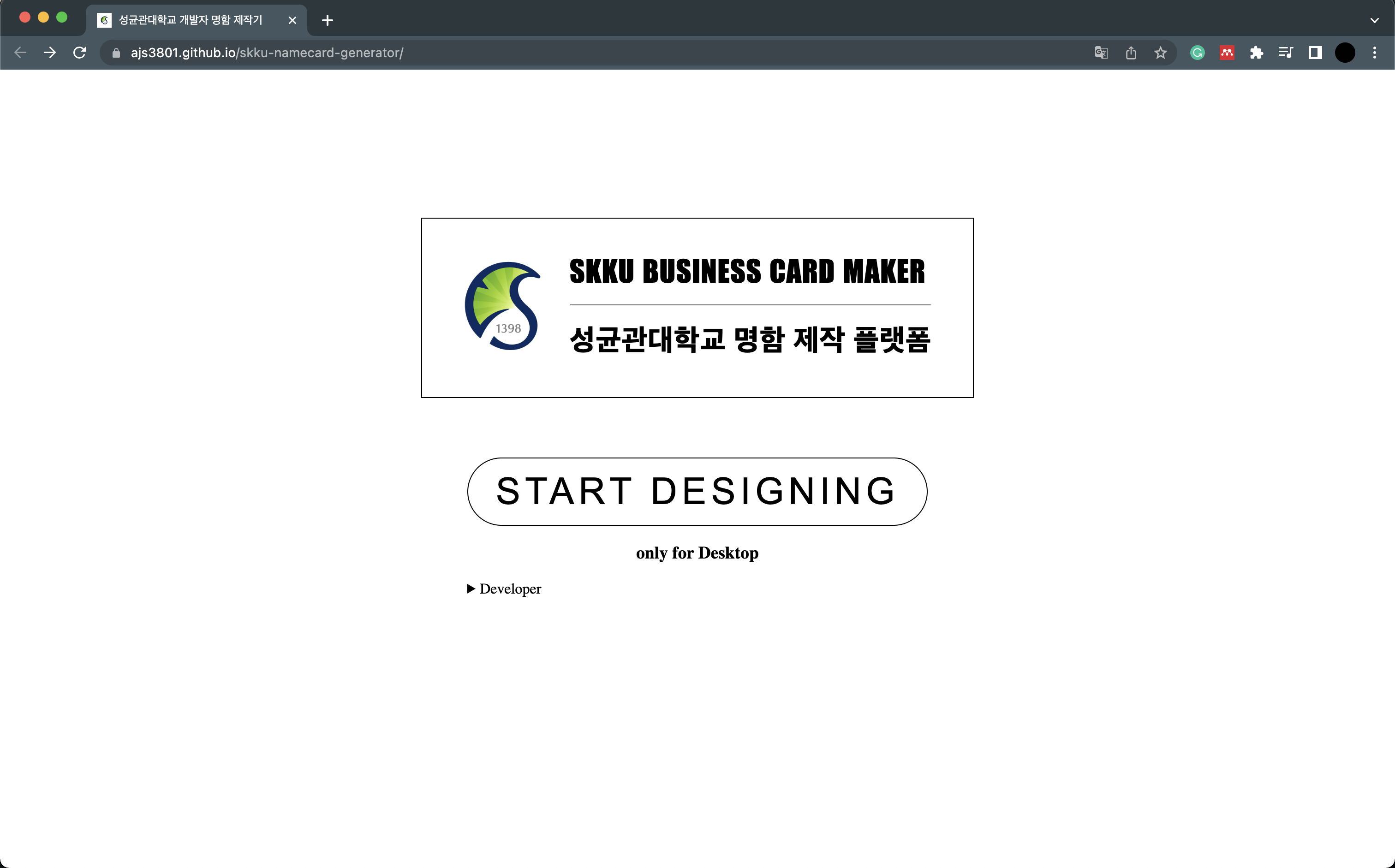 GitHub - ajs3801/skku-namecard-generator: A NameCard Generator Web Project for SKKU Students
