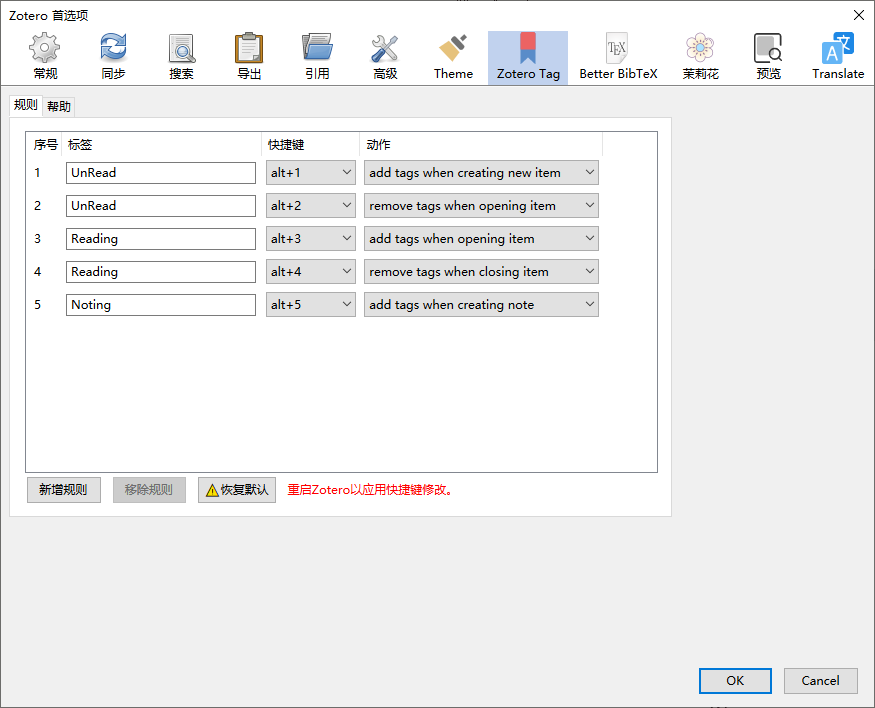 zotero6.0.18版本下，zotero-tag0.3.0无法自动添加unread标签及其他问题 · Issue #63 · windingwind/zotero-actions-tags ...