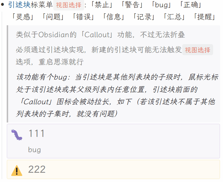 引述块类「Callout」样式问题 · Issue #229 · royc01/notion-theme · GitHub