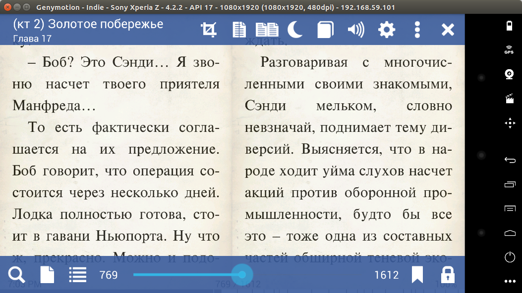 Double page mode, landscape horizontal scrolling · Issue #1 · foobnix/LibreraReader · GitHub