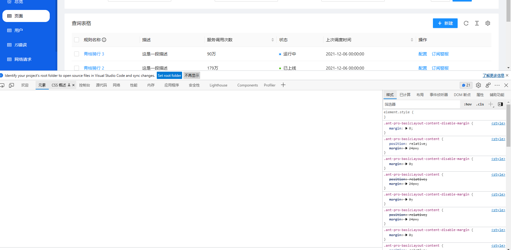 🧐[问题]f12开发者工具卡顿 · Issue #9382 · ant-design/ant-design-pro · GitHub