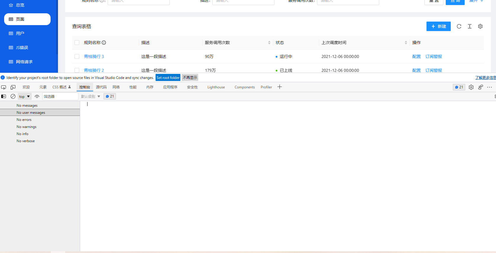 🧐 问题 F12开发者工具卡顿 · Issue 9382 · Ant Designant Design Pro · Github 