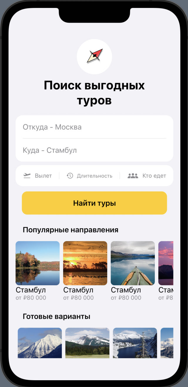 GitHub - shashkov-m/TourPortal: TourPortal Travel