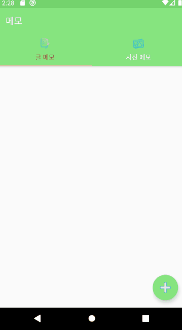 GitHub - hello2727/Todo_Memo: #글 메모와 사진/손필기 메모가 가능한 메모장(완성)