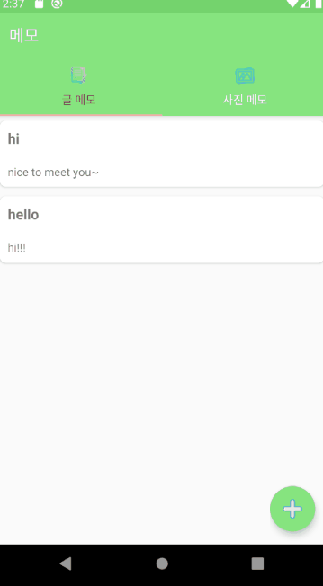 GitHub - hello2727/Todo_Memo: #글 메모와 사진/손필기 메모가 가능한 메모장(완성)