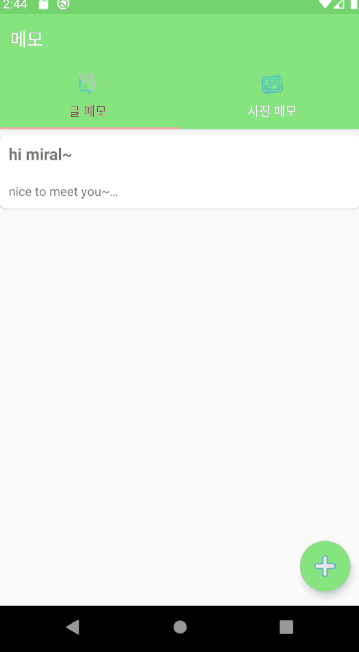 GitHub - hello2727/Todo_Memo: #글 메모와 사진/손필기 메모가 가능한 메모장(완성)
