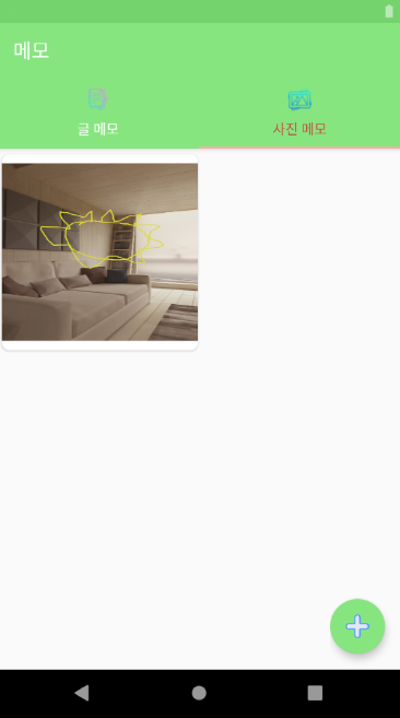 GitHub - hello2727/Todo_Memo: #글 메모와 사진/손필기 메모가 가능한 메모장(완성)