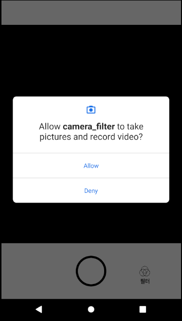 GitHub - hello2727/camera_filter: #필터를 적용하여 카메라 찍기