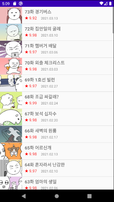 GitHub - hello2727/Naver_Webtoon_CloneCoding: #네이버 웹툰 앱 클론코딩