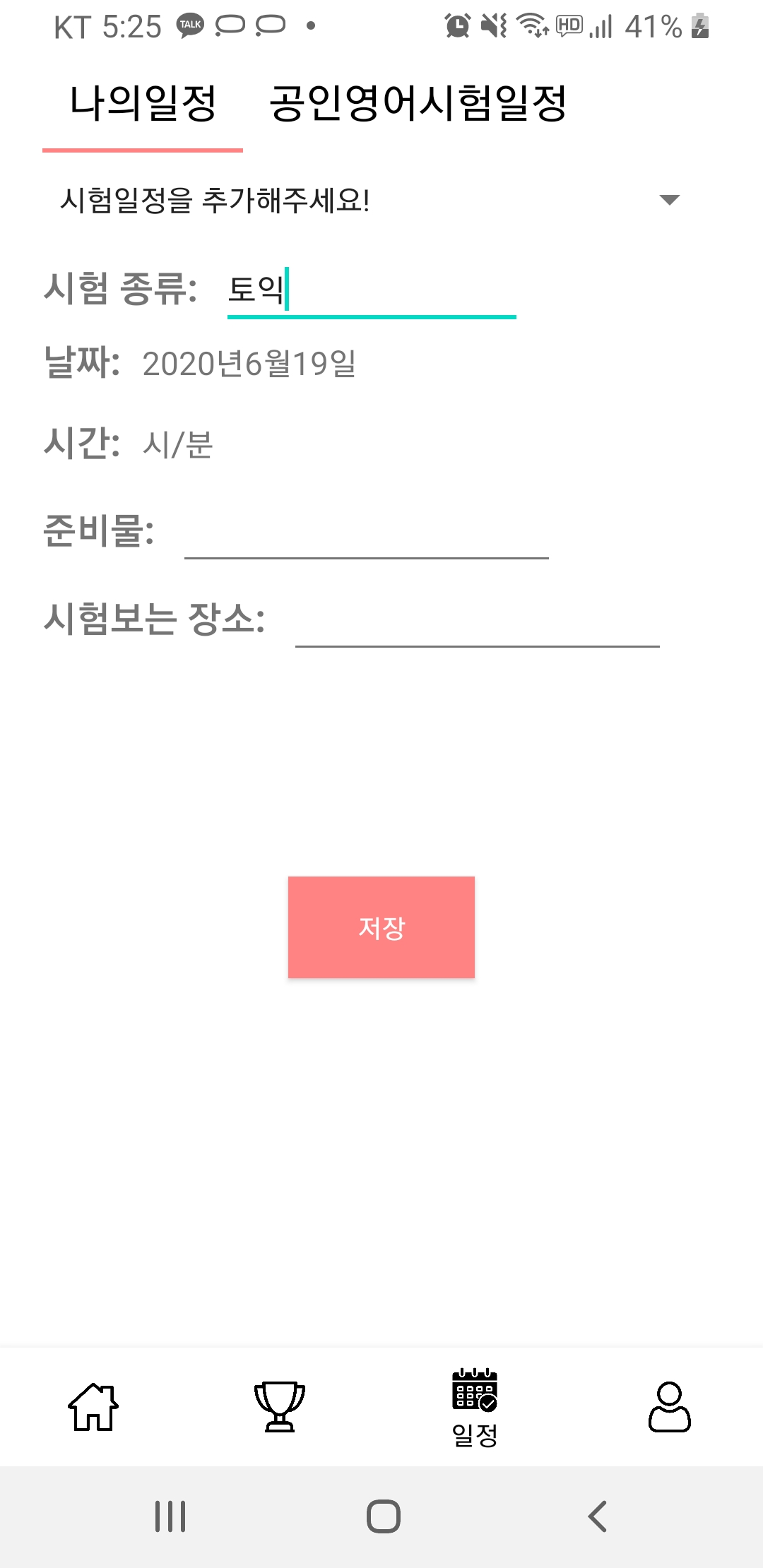 GitHub - Winter-project-2020/study_english_android