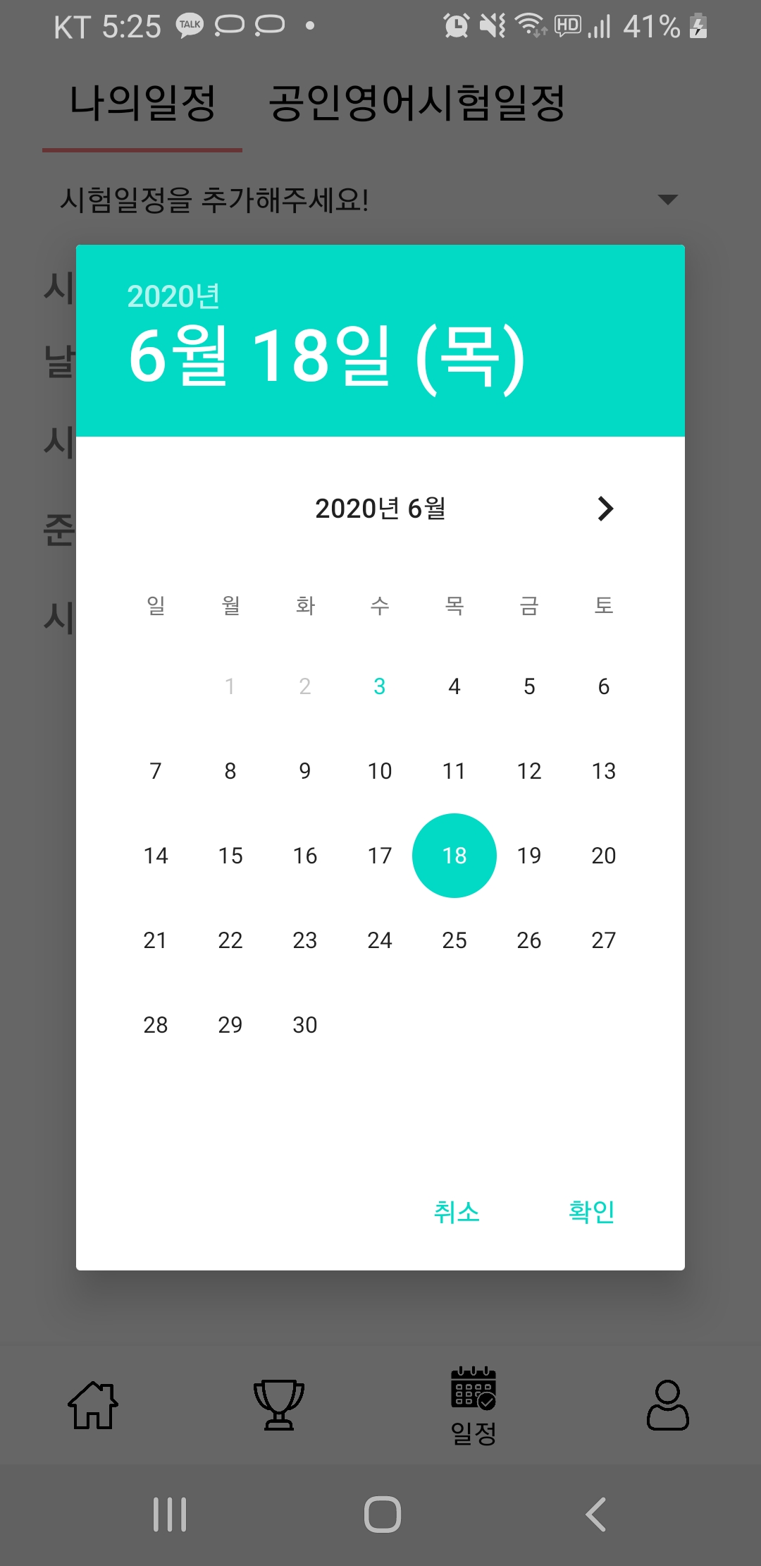 GitHub - Winter-project-2020/study_english_android