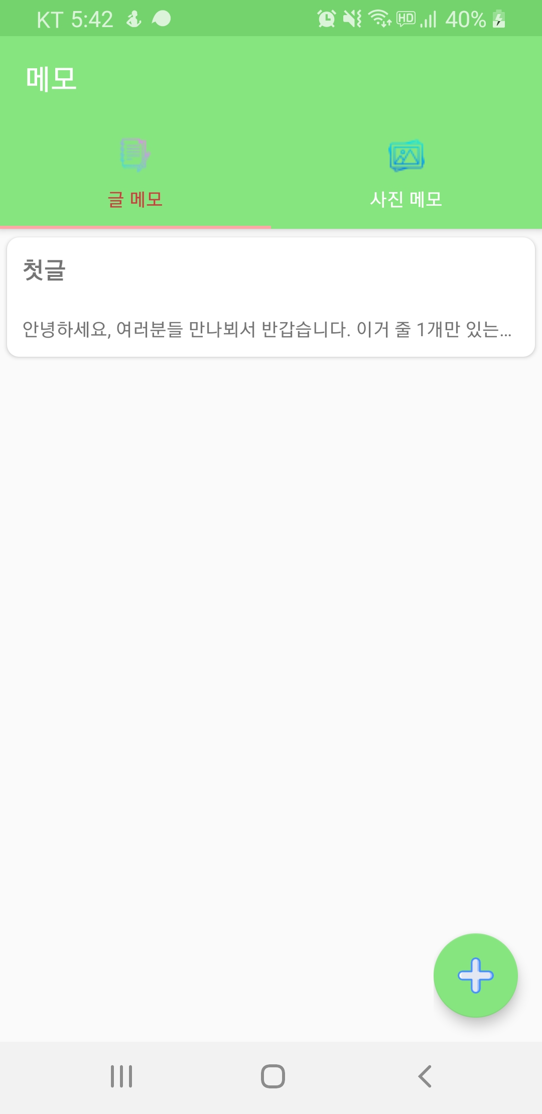 GitHub - hello2727/Todo_Memo: #글 메모와 사진/손필기 메모가 가능한 메모장(완성)