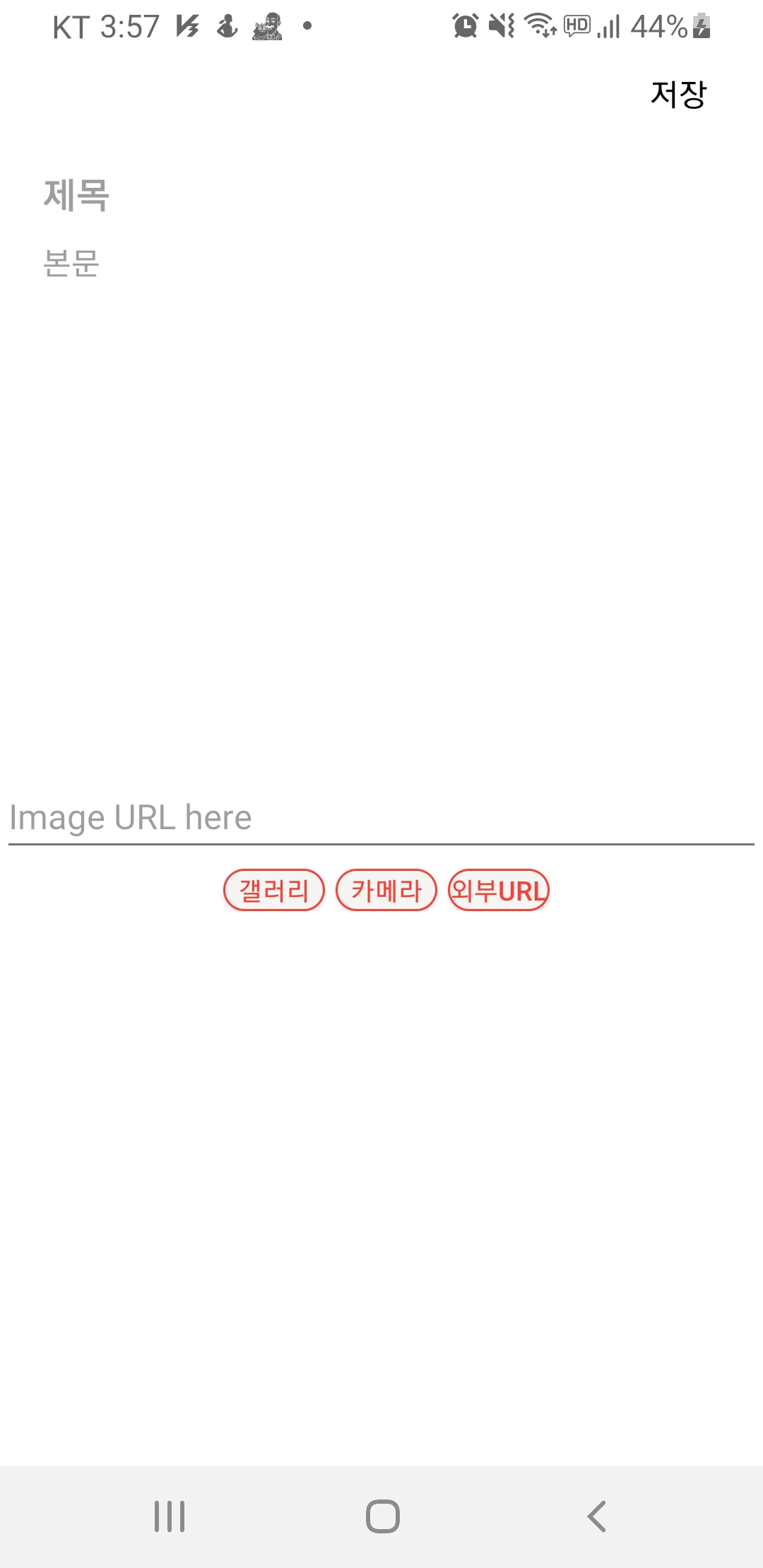 GitHub - hello2727/memoboard: #사진이 첨부된 메모장 만들기(미흡완성)