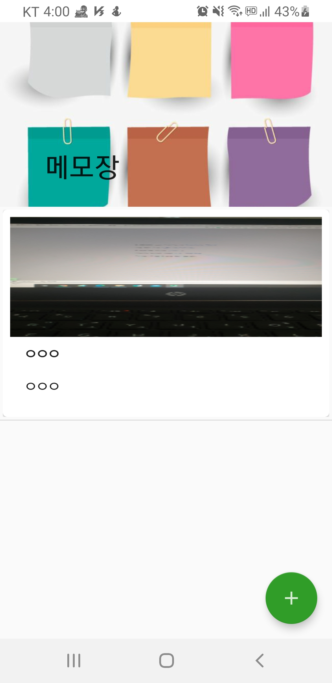 GitHub - hello2727/memoboard: #사진이 첨부된 메모장 만들기(미흡완성)