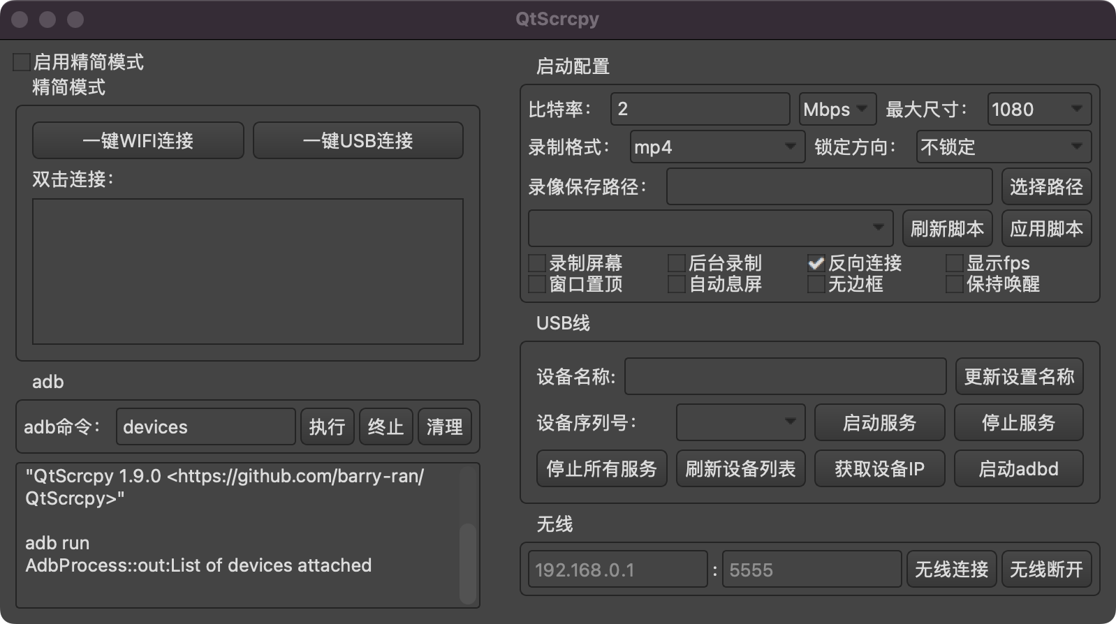 找不到设备 · Issue #602 · barry-ran/QtScrcpy · GitHub