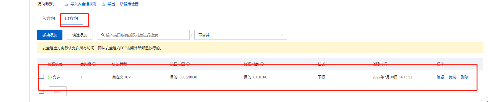 跨域问题 · Issue #729 · cskefu/cskefu · GitHub