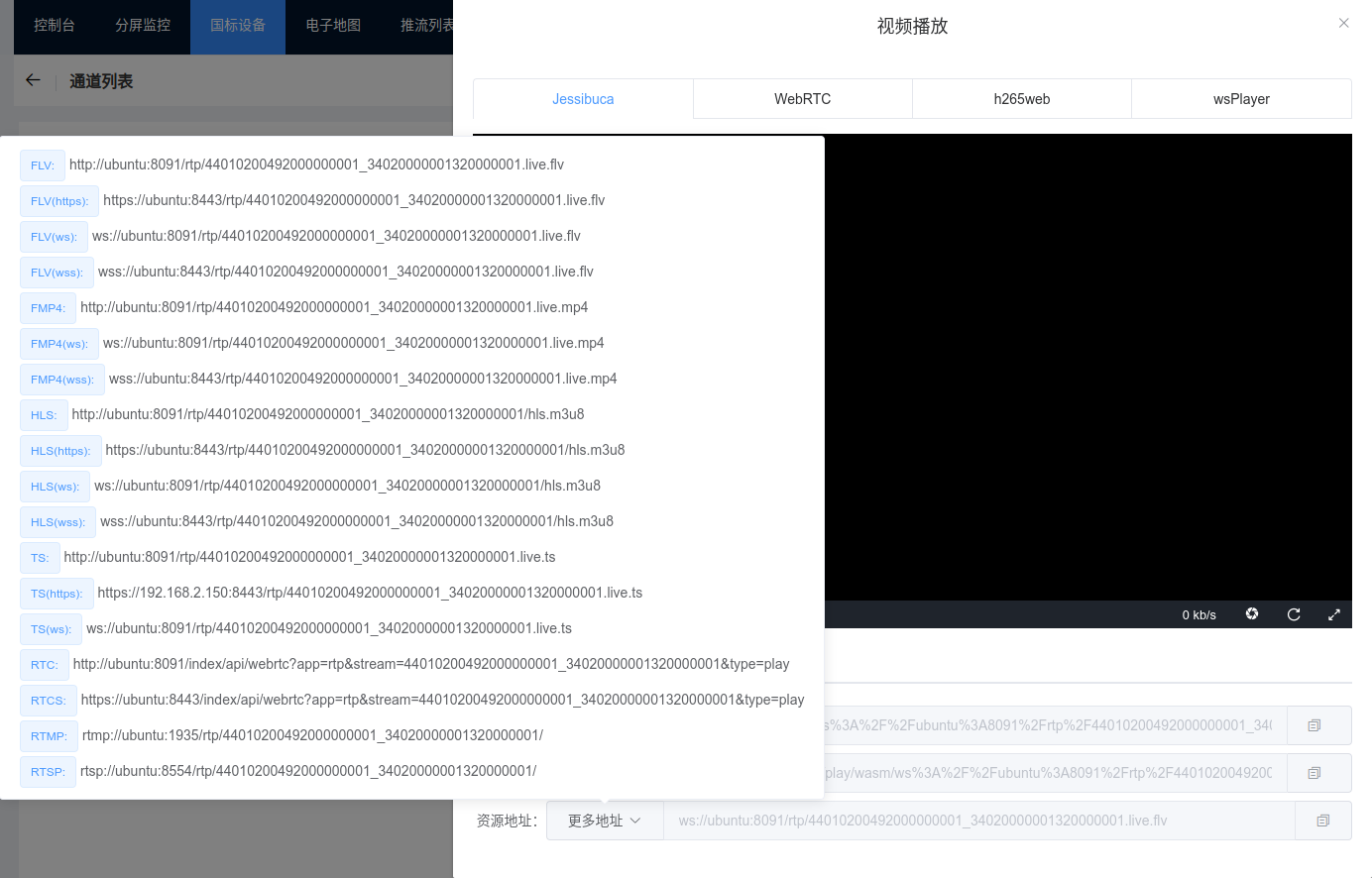 点播返回地址异常 · Issue #702 · 648540858/wvp-GB28181-pro · GitHub