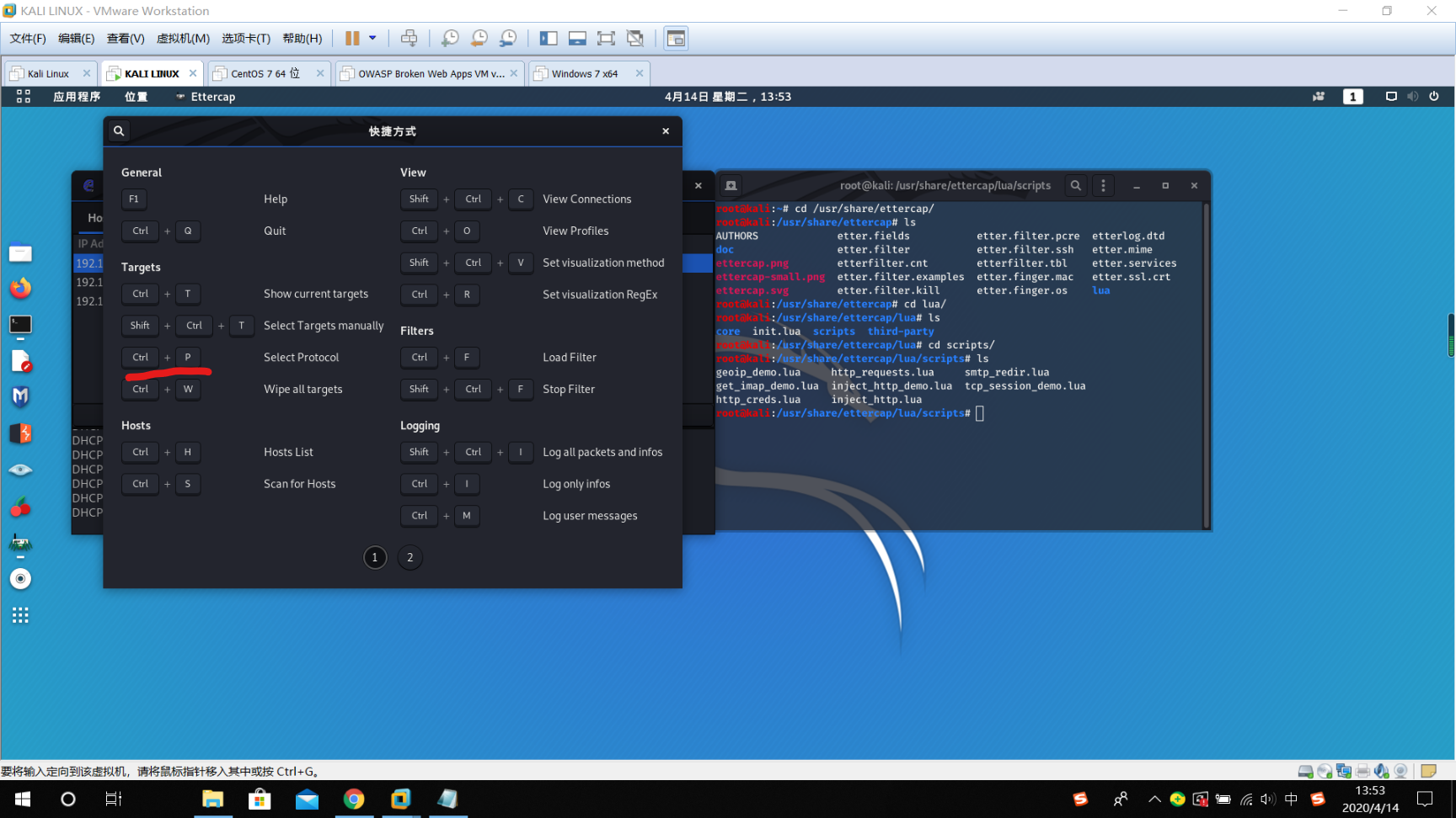 Shortcut Question · Issue 1019 · Ettercap Ettercap · Github