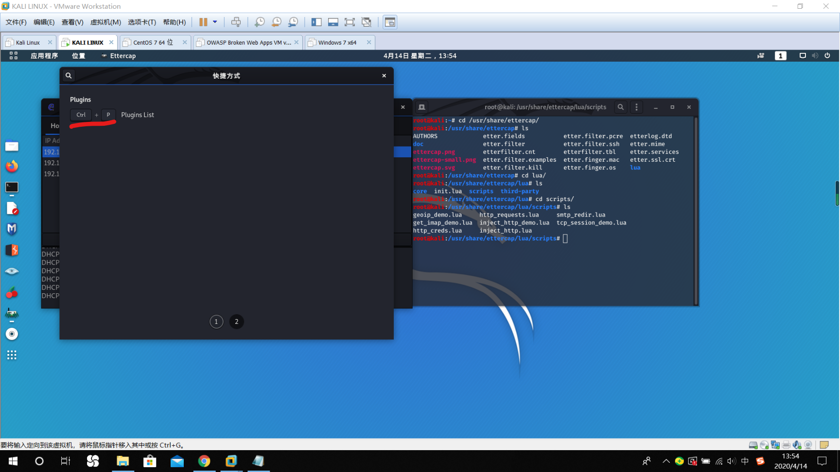Shortcut question · Issue #1019 · Ettercap/ettercap · GitHub