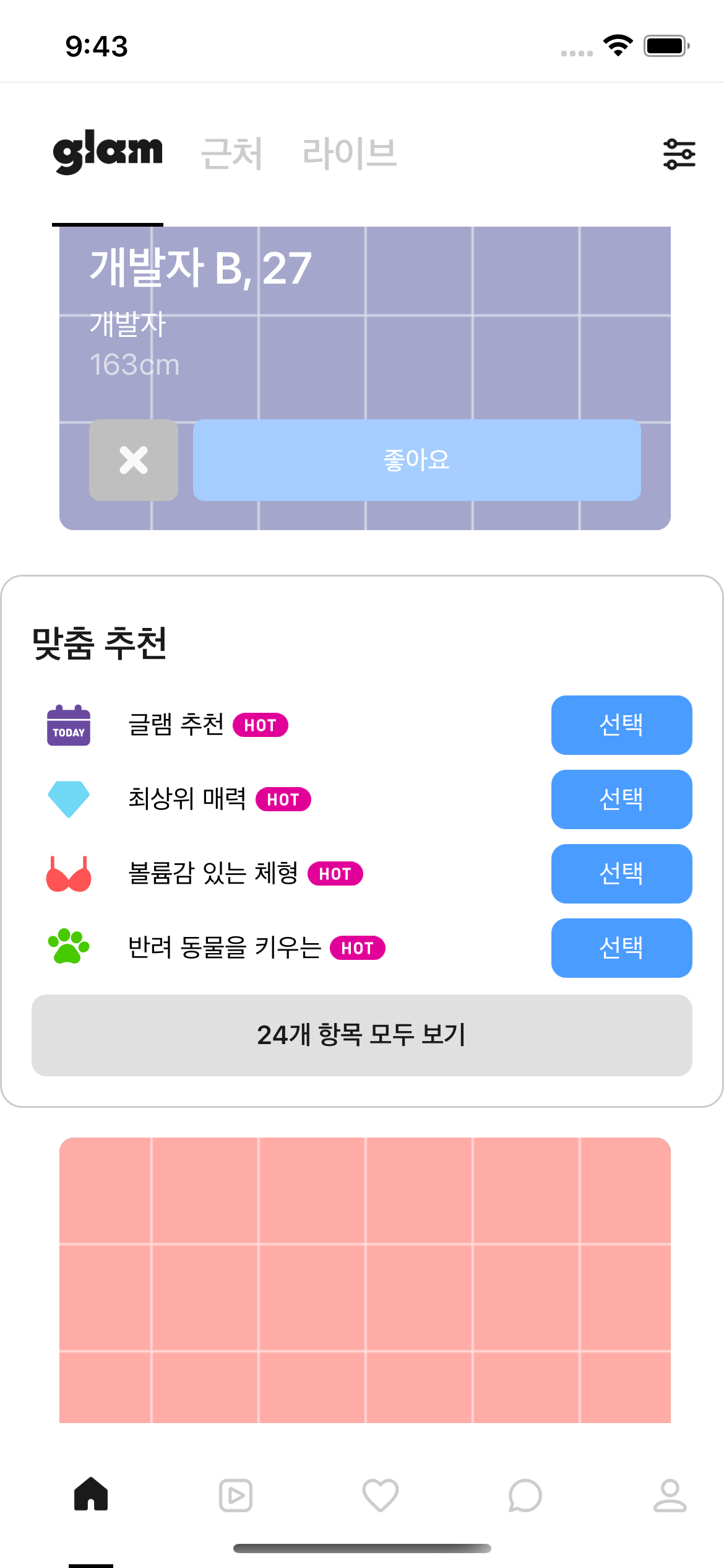 GitHub - Sungsoo-FE/glam
