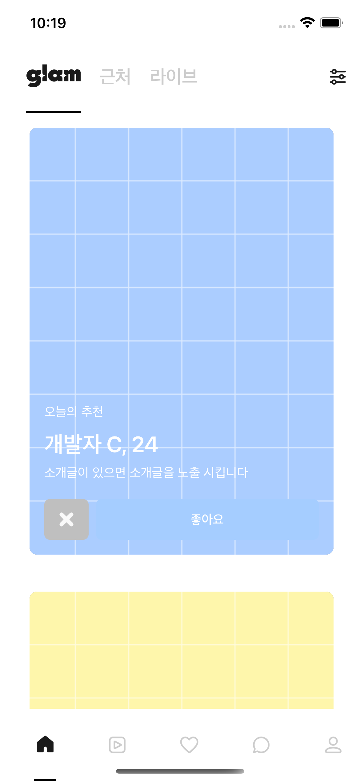GitHub - Sungsoo-FE/glam