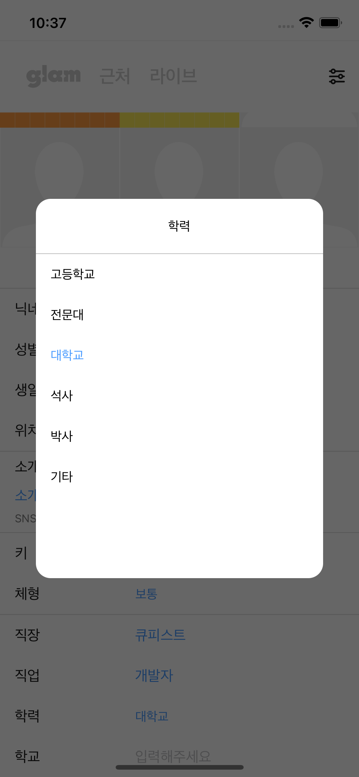 GitHub - Sungsoo-FE/glam