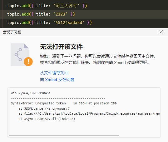 topic里面动态添加了中文 生成的xmind文件就打不开 如果是英文和数字 都没问题 · Issue #69 · xmindltd ...