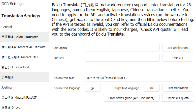 Are there any free translator and ocr? · Issue #90 · hanmin0822/MisakaTranslator · GitHub