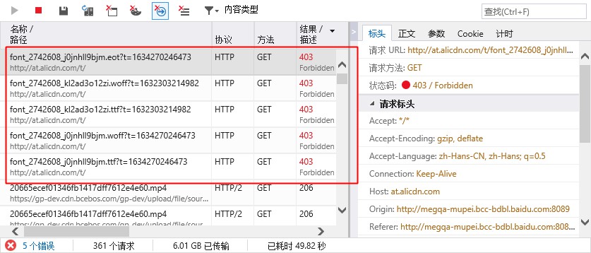 iconfont 在IE浏览器下所有的字体文件请求均是403 · Issue #2109 · thx/iconfont-plus · GitHub