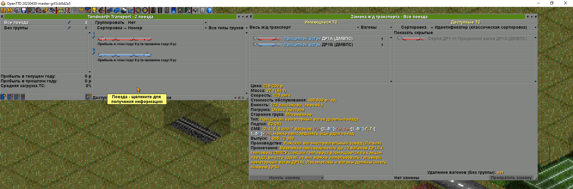 [Bug]: Wrong list of vehicles to replace with vehicles groups · Issue #10763 · OpenTTD/OpenTTD ...
