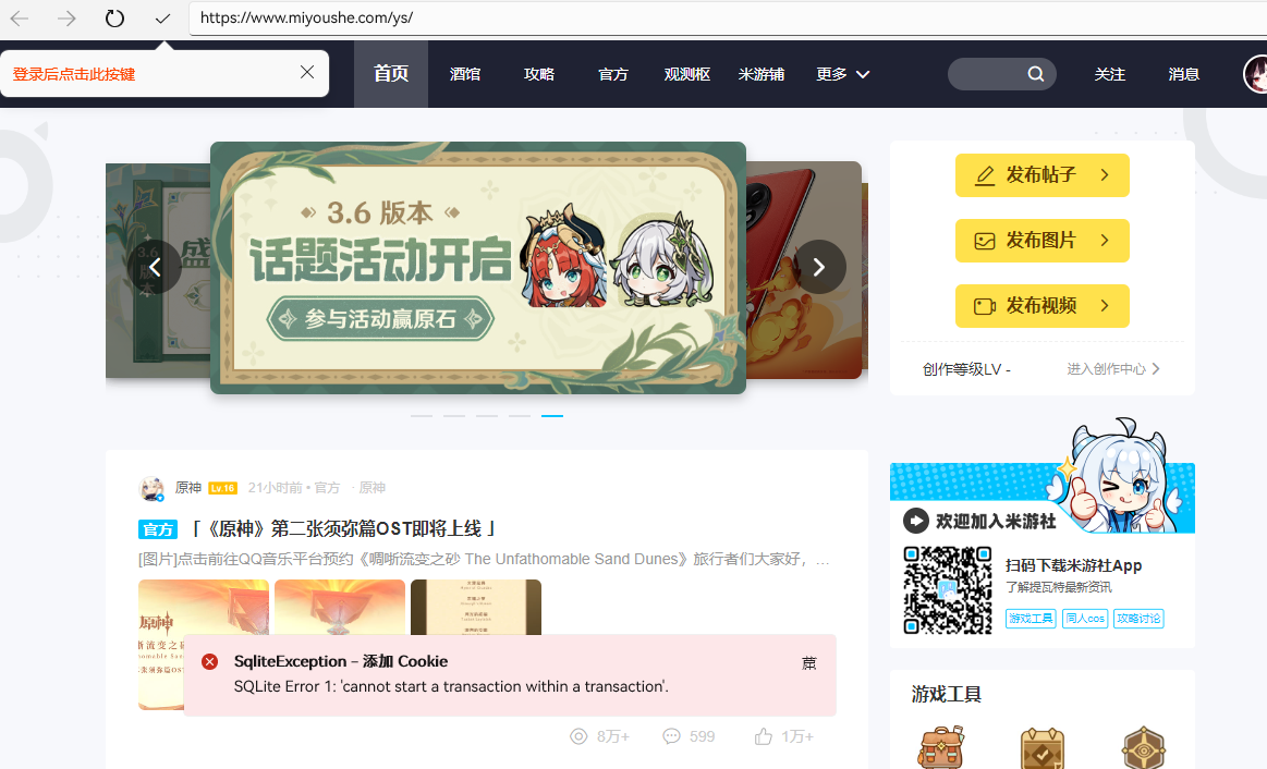 添加账号失败 · Issue #484 · xunkong/xunkong · GitHub