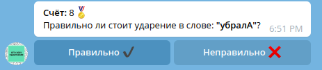 GitHub - aedobrynin/telegram-stress-bot: Telegram bot for practicing ...