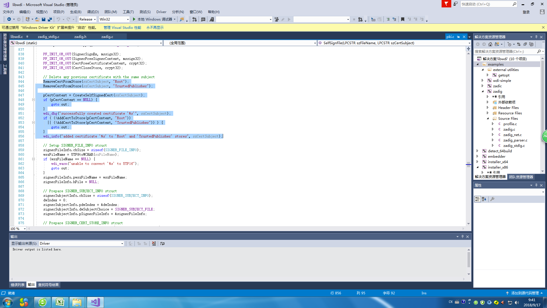 The SelfSignFile function is intercepted and prompted by antivirus ...