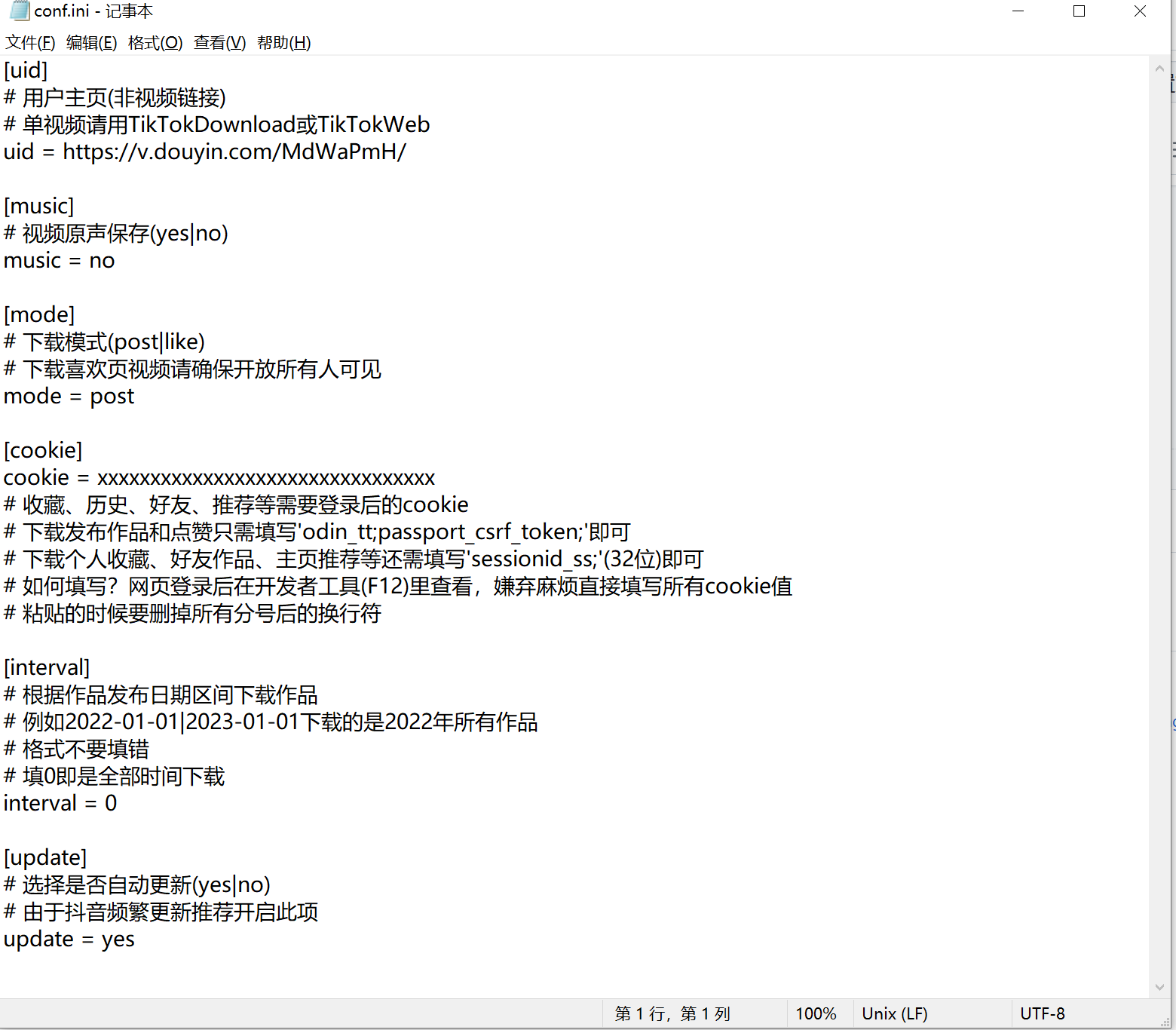 [BUG] 在配置完成后运行TikTokTool出现“获取用户数据失败，请从web端获取新ttwid填入配置文件”报错 · Issue #437 · Johnserf-Seed ...