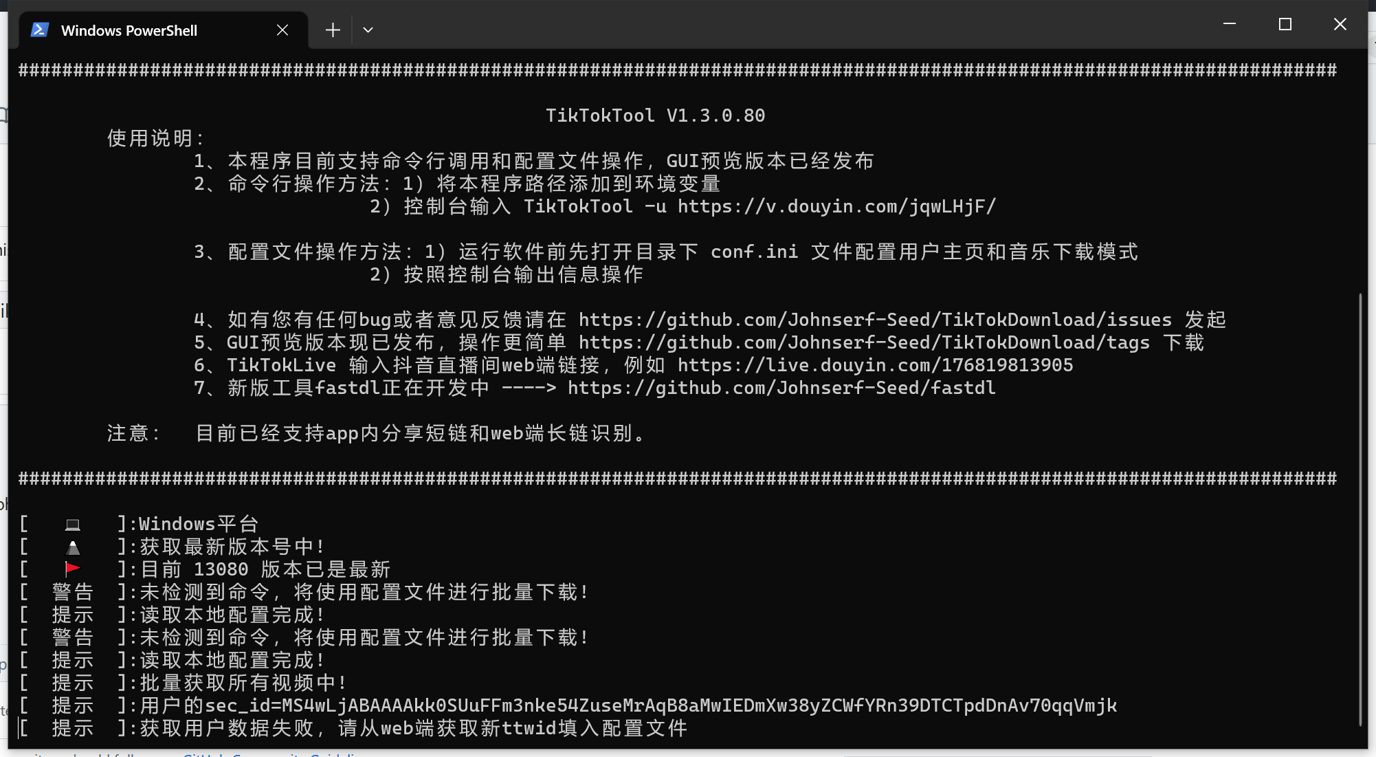[BUG] 在配置完成后运行TikTokTool出现“获取用户数据失败，请从web端获取新ttwid填入配置文件”报错 · Issue #437 · Johnserf-Seed ...