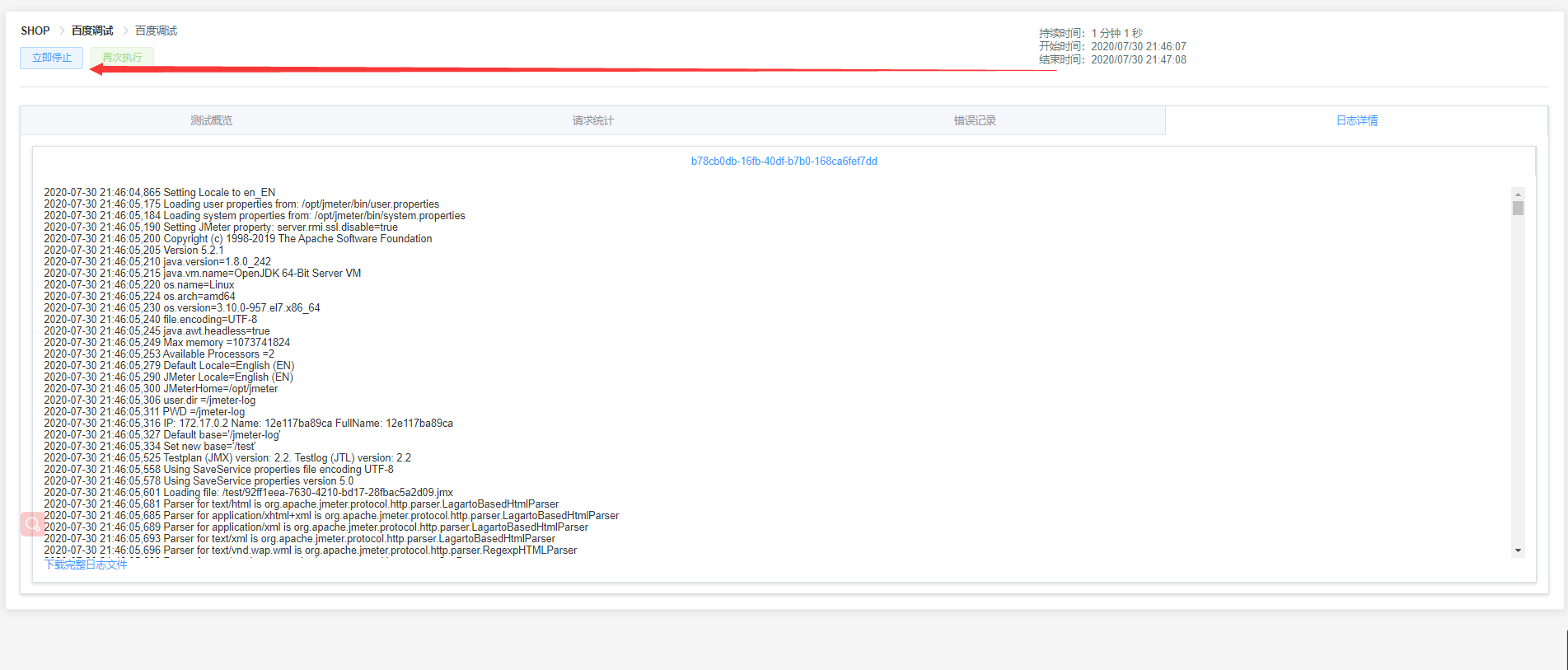 [BUG]性能测试完毕后运行按钮状态还高亮显示 · Issue #184 · metersphere/metersphere · GitHub