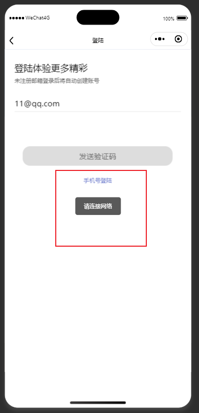 The login request test showed that the network could not be connected ...