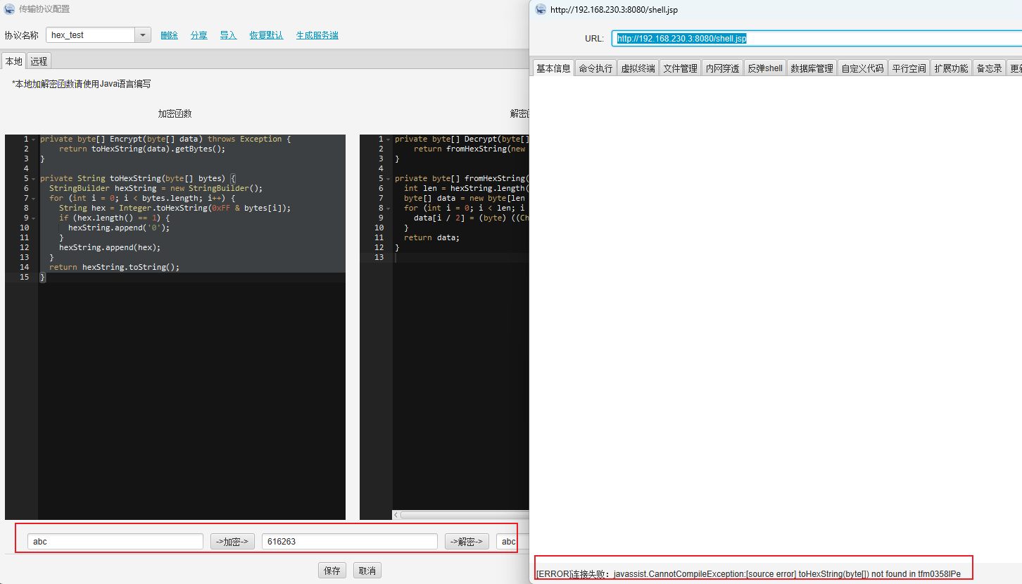 16进制的传输协议 jsp 连接不了 · Issue #247 · rebeyond/Behinder · GitHub