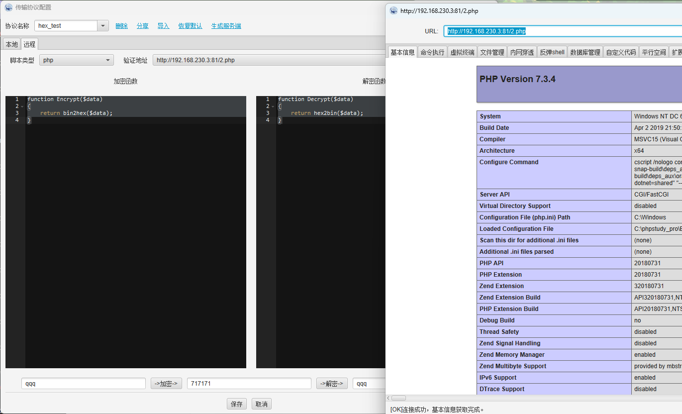 16进制的传输协议 jsp 连接不了 · Issue #247 · rebeyond/Behinder · GitHub