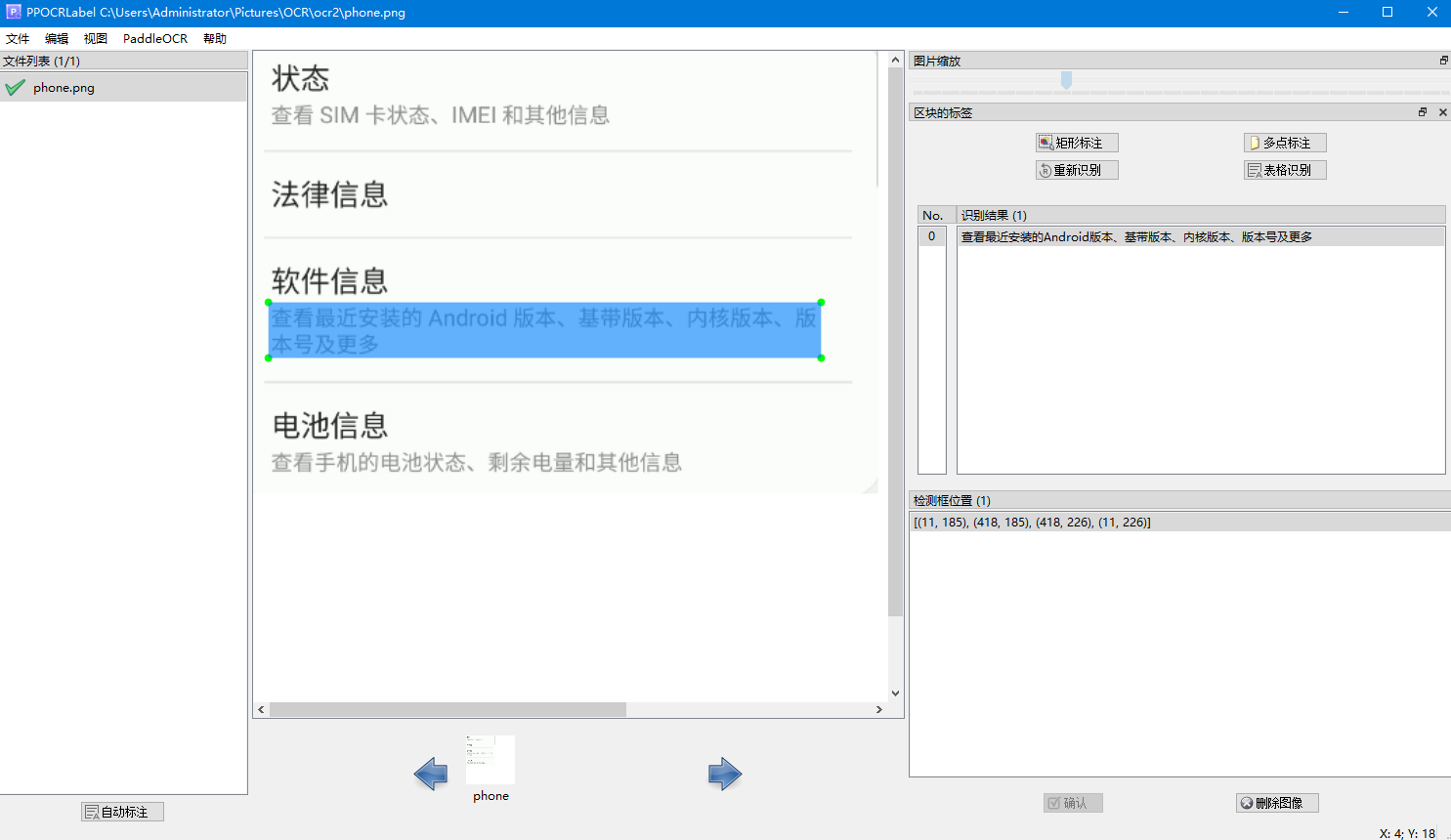 PPOCRLabel无法导出多行文本识别结果 · Issue #8860 · PaddlePaddle/PaddleOCR · GitHub