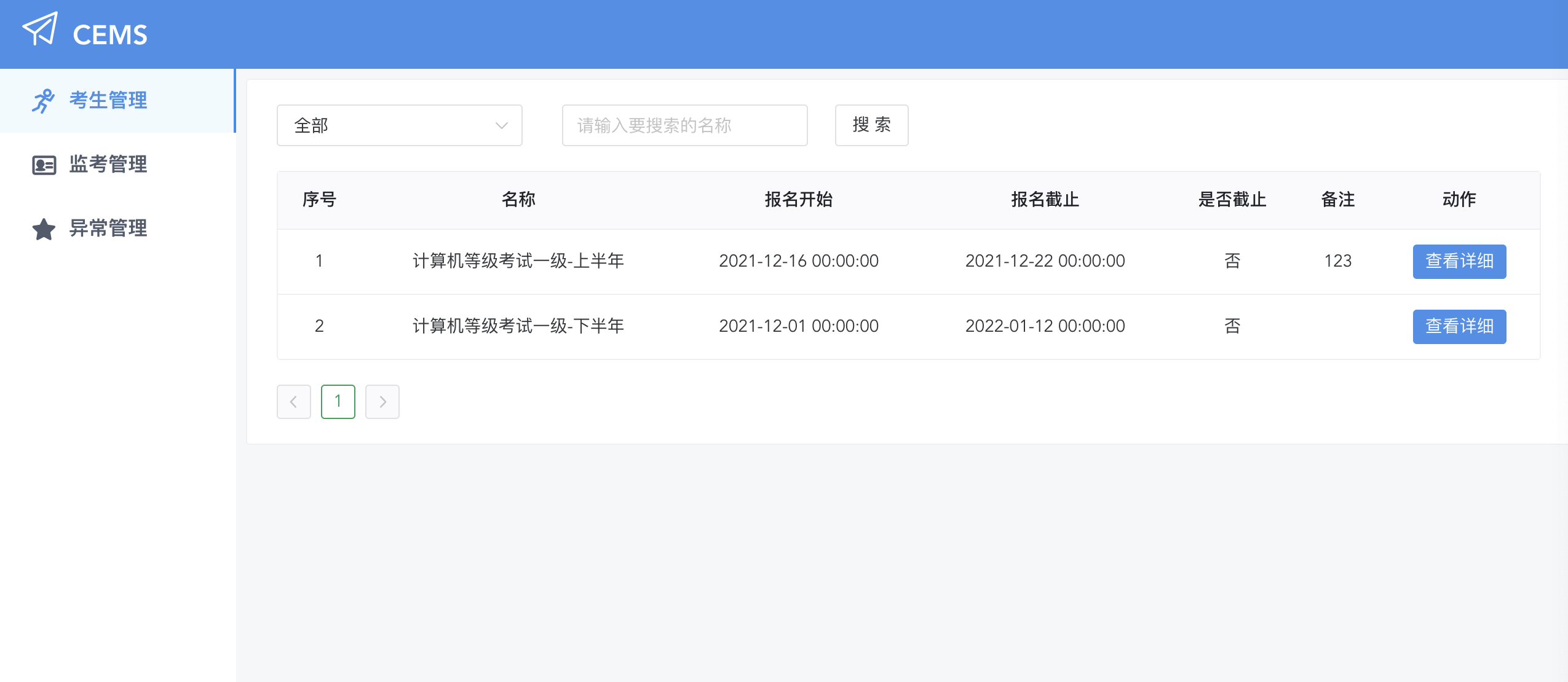 GitHub - ruoshy/cems: 考试管理系统demo